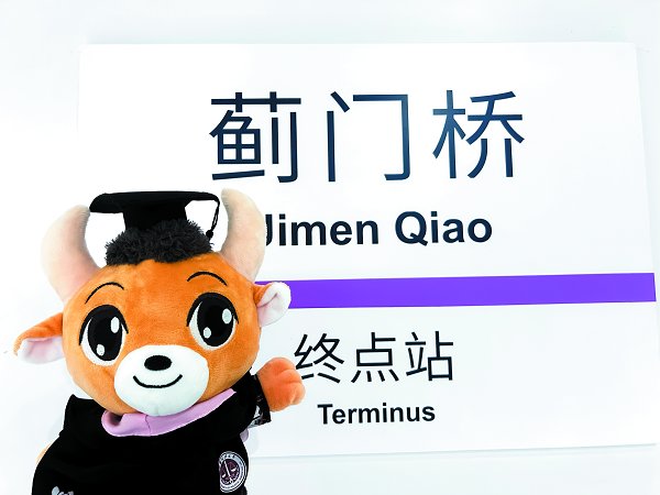 图片新闻 中国政法大学